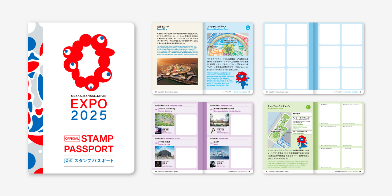 大阪万博にリベンジしてきた話①準備編｜あかつき_akatuki｜coconalaブログ